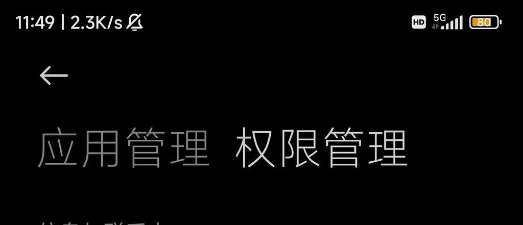 小米怎么关闭摇一摇图标