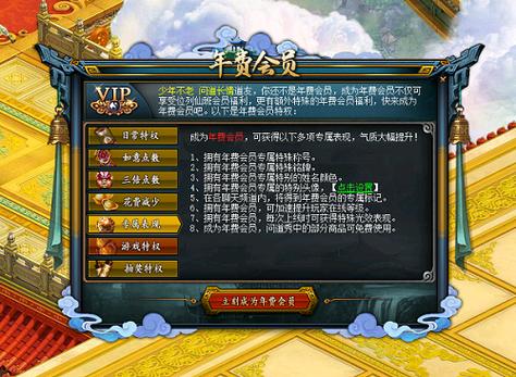 问道年费会员兑换最划算图标
