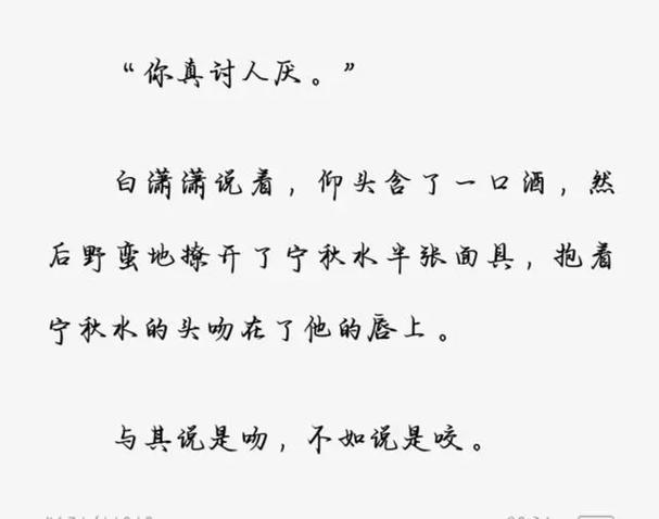 穿越女cp蓝湛白潇潇的小说图标