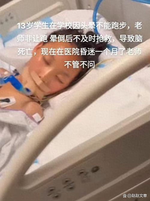 脑死亡真的没有救了吗图标