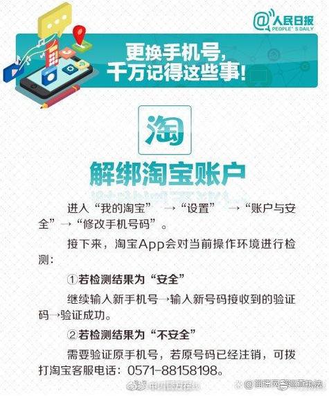换手机号可以重新注册淘宝吗图标