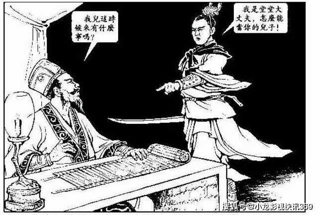 吕布和丁原是什么关系图标