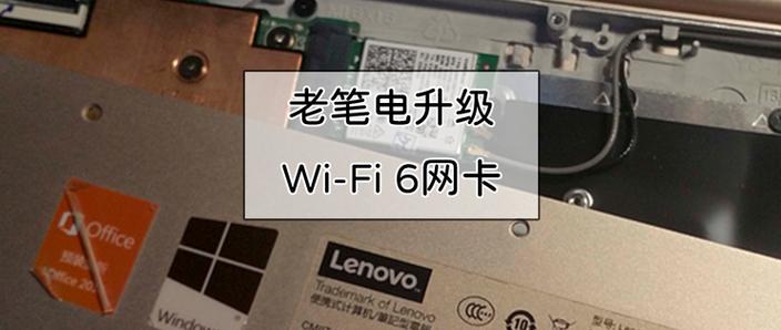 联想小新无线网卡驱动截图