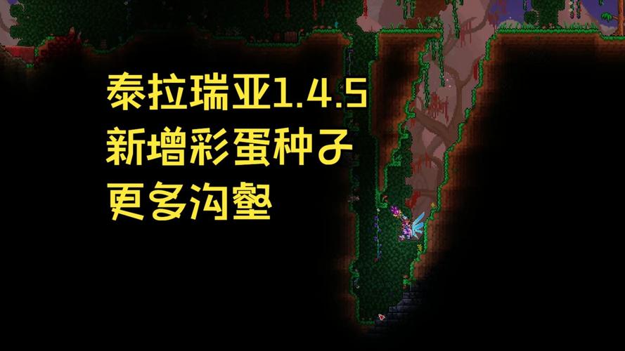 泰拉瑞亚爱心洞种子图标