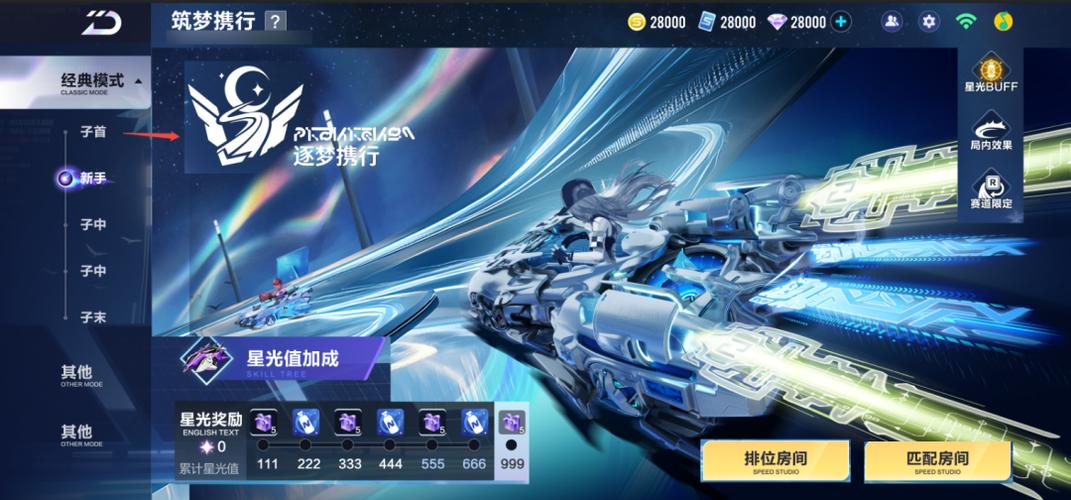 QQ飞车手游新手玩法图标