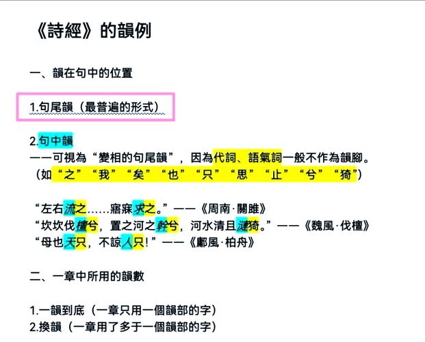 韵叶什么意思图标