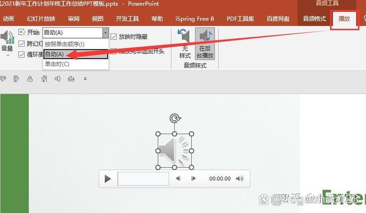 如何重复播放一段音频图标