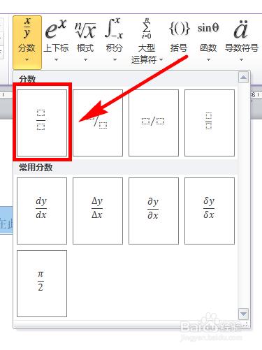电脑如何输入分数截图