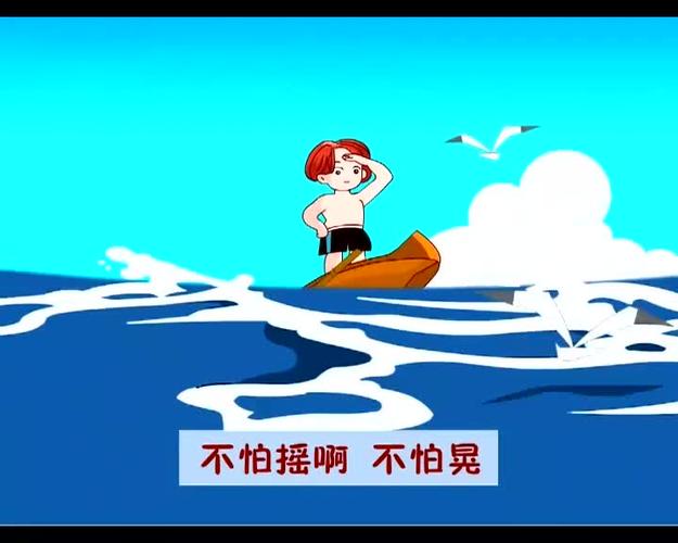 儿歌海浪赛跑截图