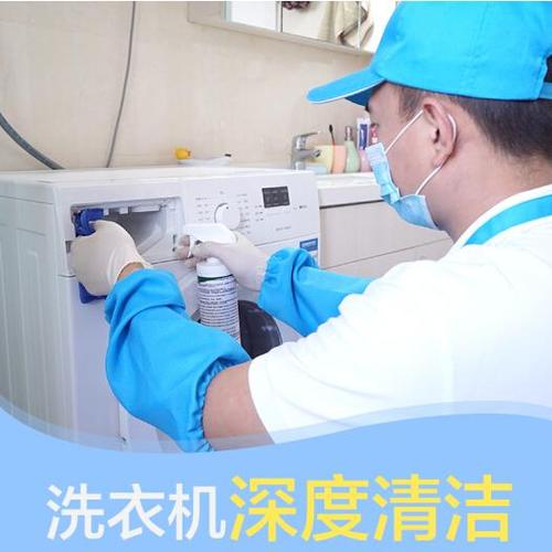 洗衣机清洗图标
