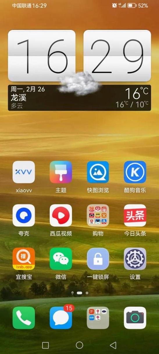 荣耀手机桌面天气插件图标