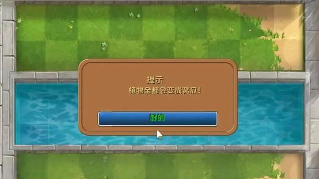 植物大战僵尸瓜瓜乐图标
