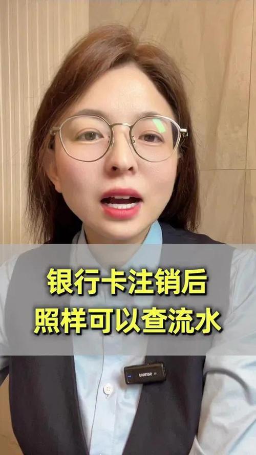 注销后卡明细能查到吗图标