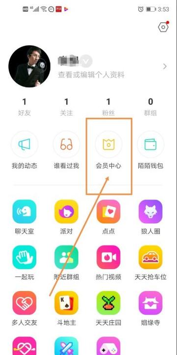 苹果手机怎么关闭陌陌自动续费图标