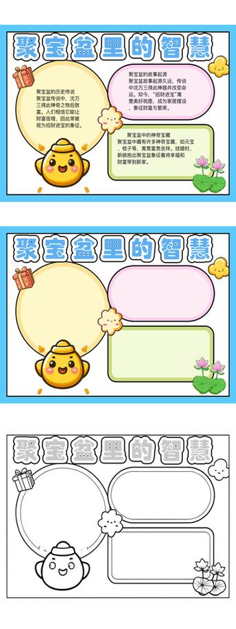 聚宝盆的近义词截图