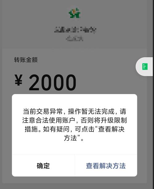 为什么微信亲属卡暂不支持支付图标
