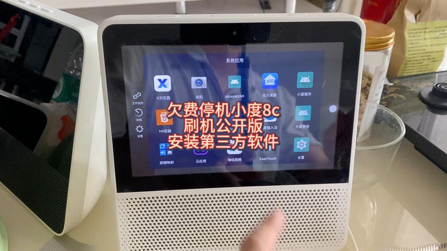 小度安装第三方app图标