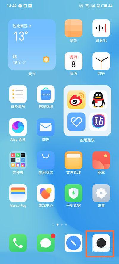 全屏拍照设置步骤图标