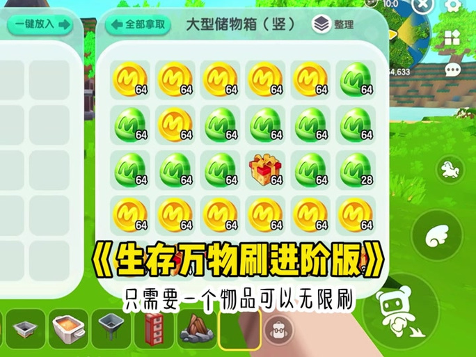 迷你世界万物刷bug图标