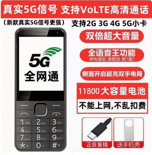 5g出来4g手机还能用多久截图