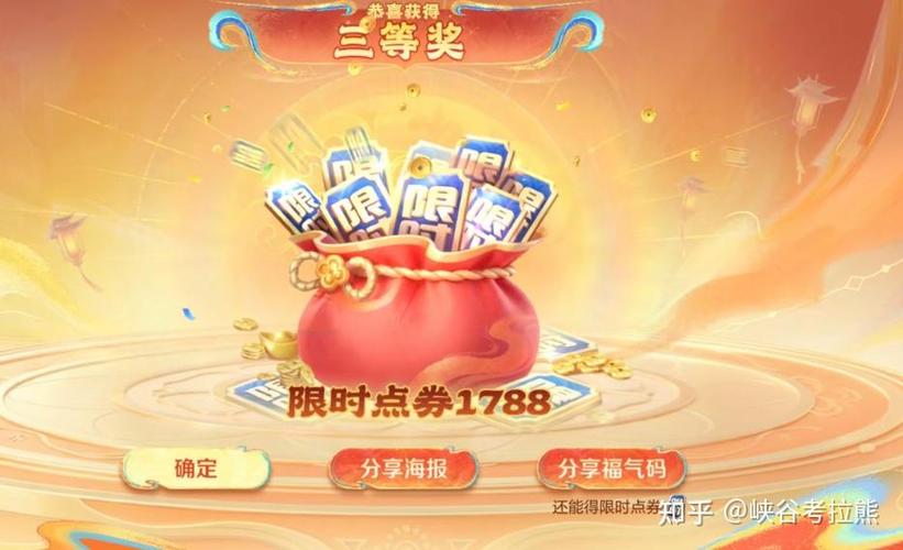 王者限时点券和点券能一起用吗图标