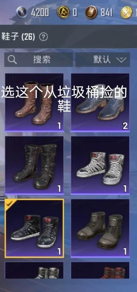 和平精英不氪金衣服搭配图标