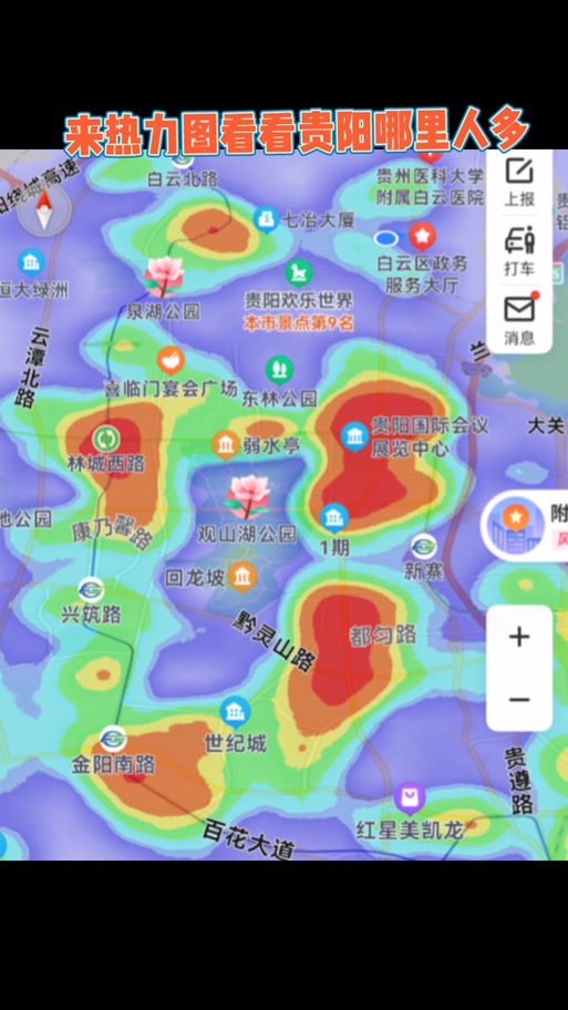 高德地图人流热力图图标