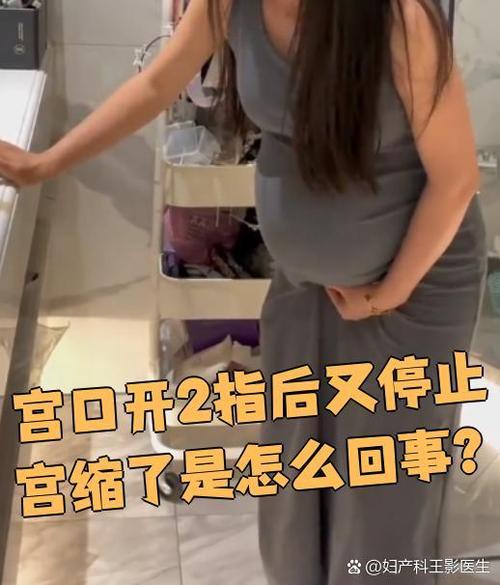 宫口开二指后怎么加速图标