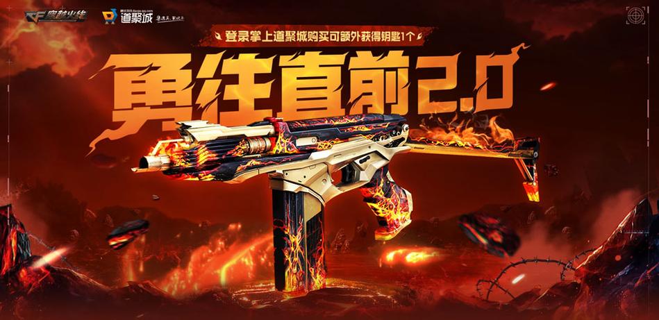cf穿越火线活动专区截图
