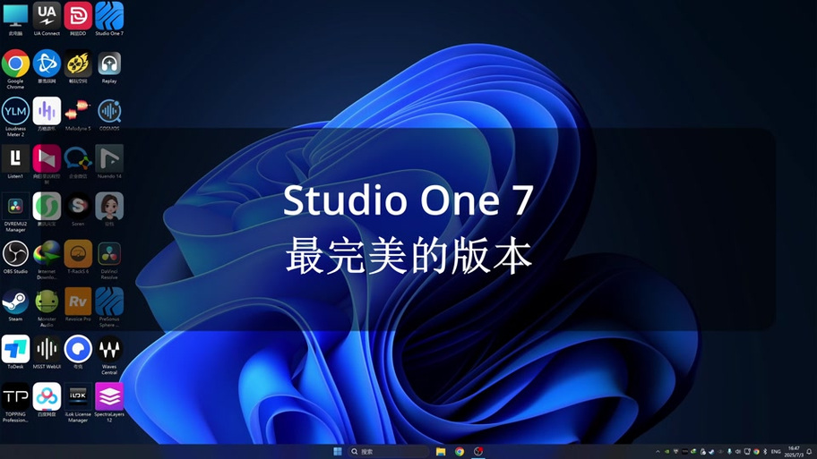 studio one效果插件截图