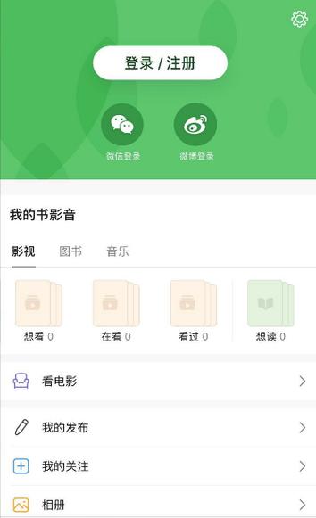 豆瓣账号注销恢复图标