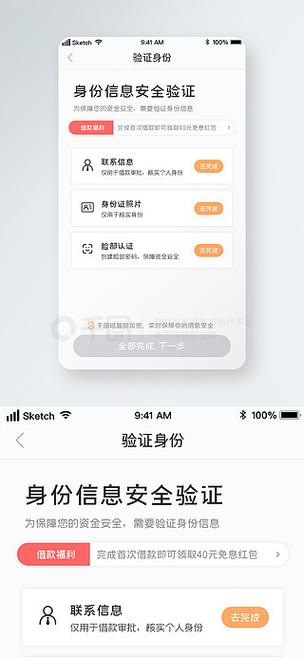 有效 实名认证图标
