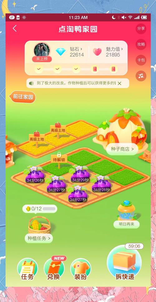 欢乐农场真的能赚钱吗图标