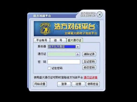 浩方对战平台红警截图
