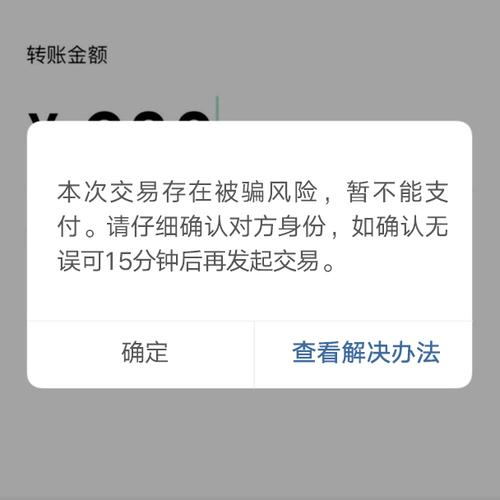 转账对方不收他那边有提示吗图标