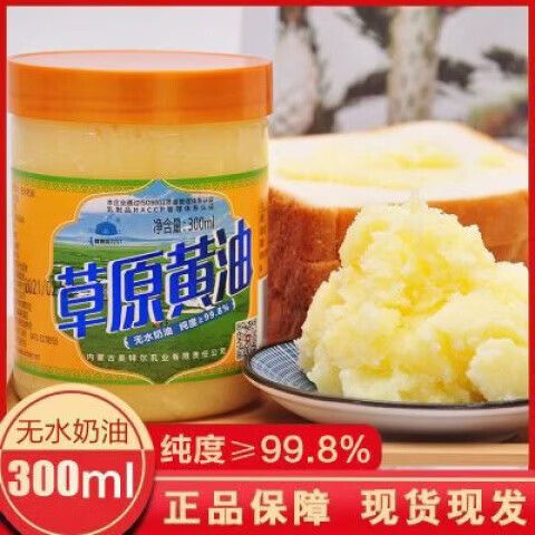无水黄油可以做什么截图
