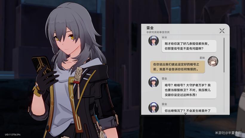 星穹铁道第七世界攻略图标