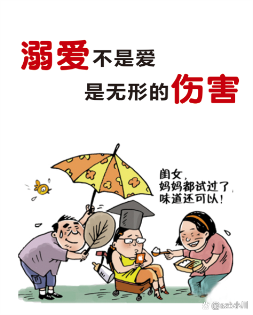 池骋《溺爱》电视剧图标
