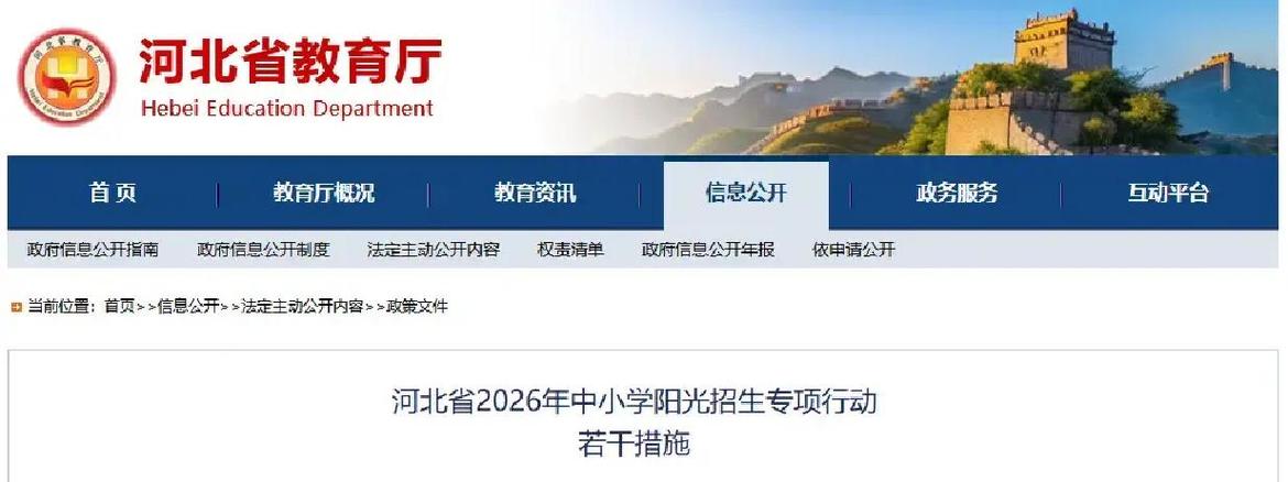 阳光招生平台入口2026图标