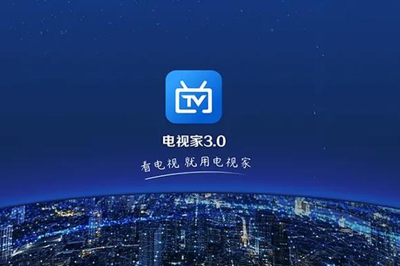 电视家3.0最新版本图标