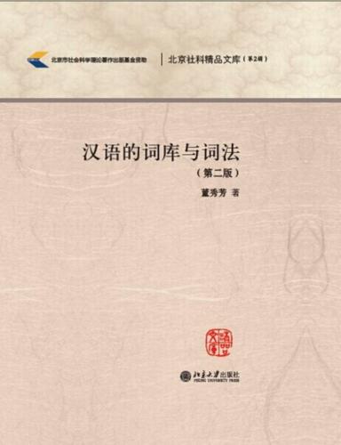 汉语词库图标