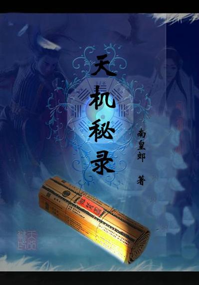 天机在线阅读图标
