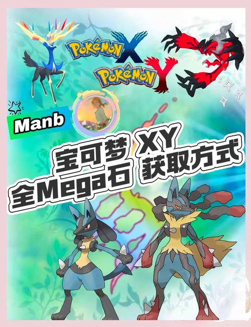剑盾光之石给谁进化图标