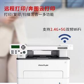 奔图打印机手机打印图标