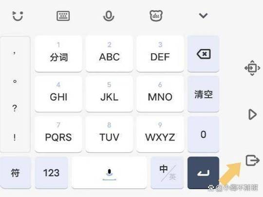 电脑屏幕上的小键盘怎么取消截图