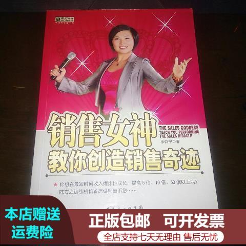 一个销售的成功案例