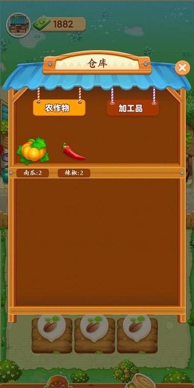 爷爷的小农院赚钱攻略图标