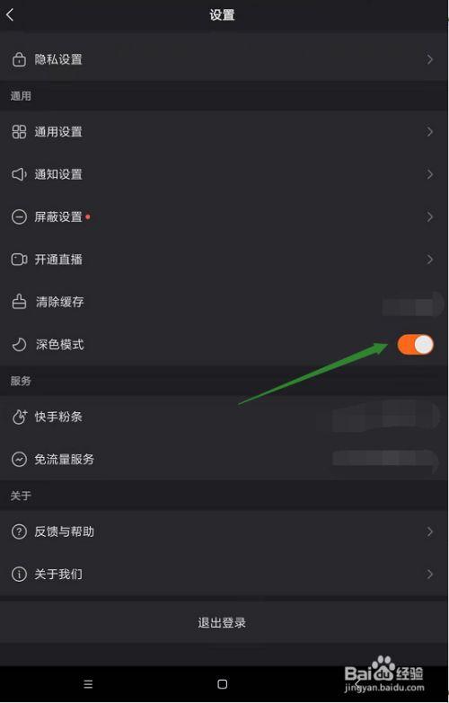 快手拍照怎样加亮度