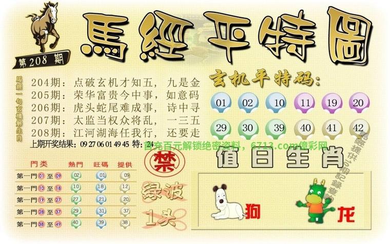 九五至尊澳门彩图标