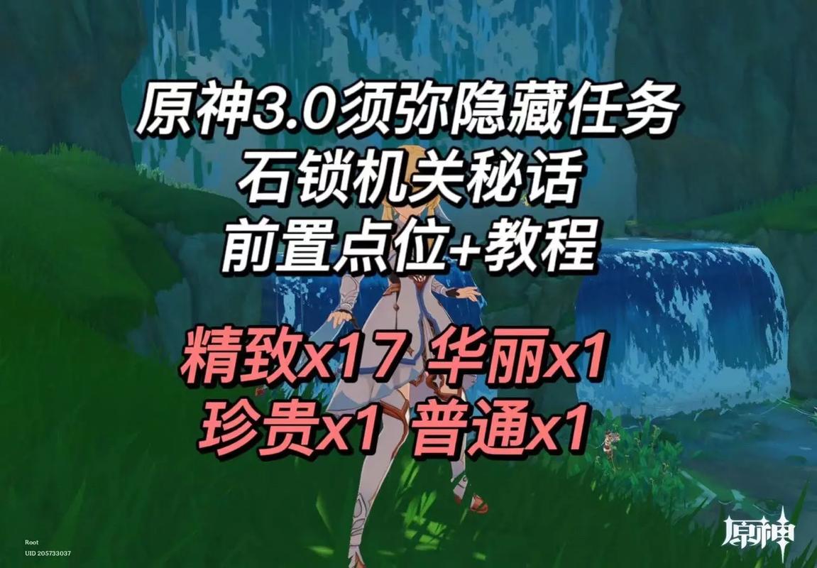 原神须弥怎么解锁图标
